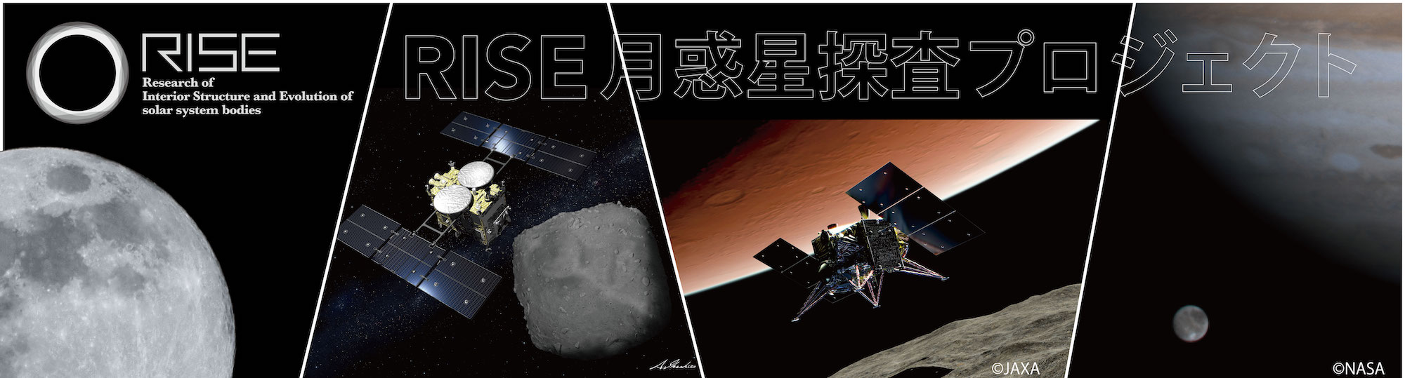 RISE月惑星探査プロジェクト | RISE月惑星探査 プロジェクト